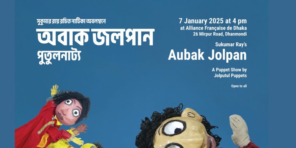 Alliance Française de Dhaka | French Language & Culture Hub