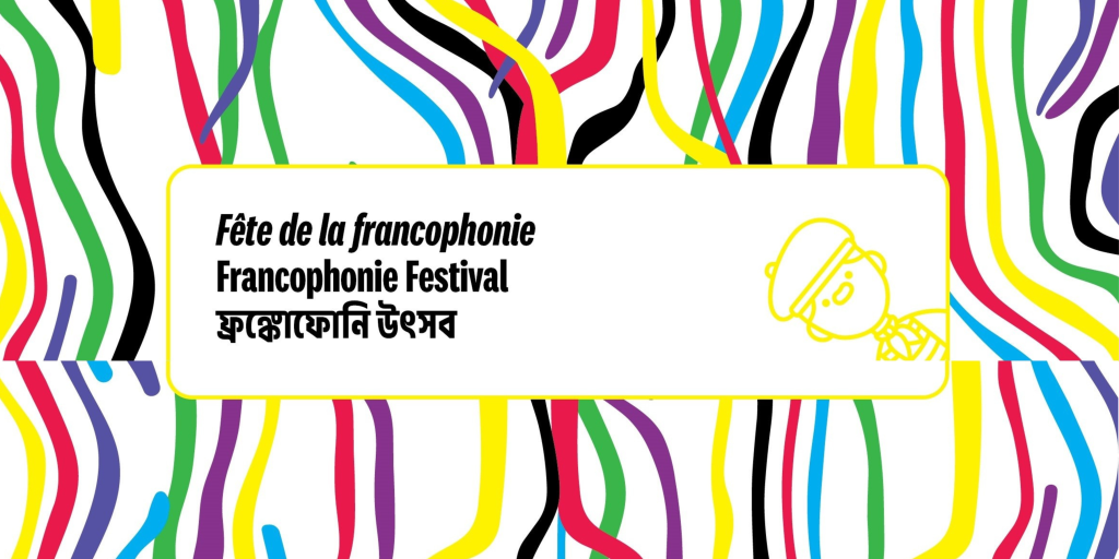 Alliance Française de Dhaka | French Language & Culture Hub